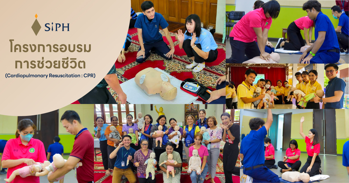 โครงการอบรมการช่วยชีวิต (Cardiopulmonary Resuscitation : CPR) | โรงพยาบาลศิริราช ปิยมหาราชการุณย์